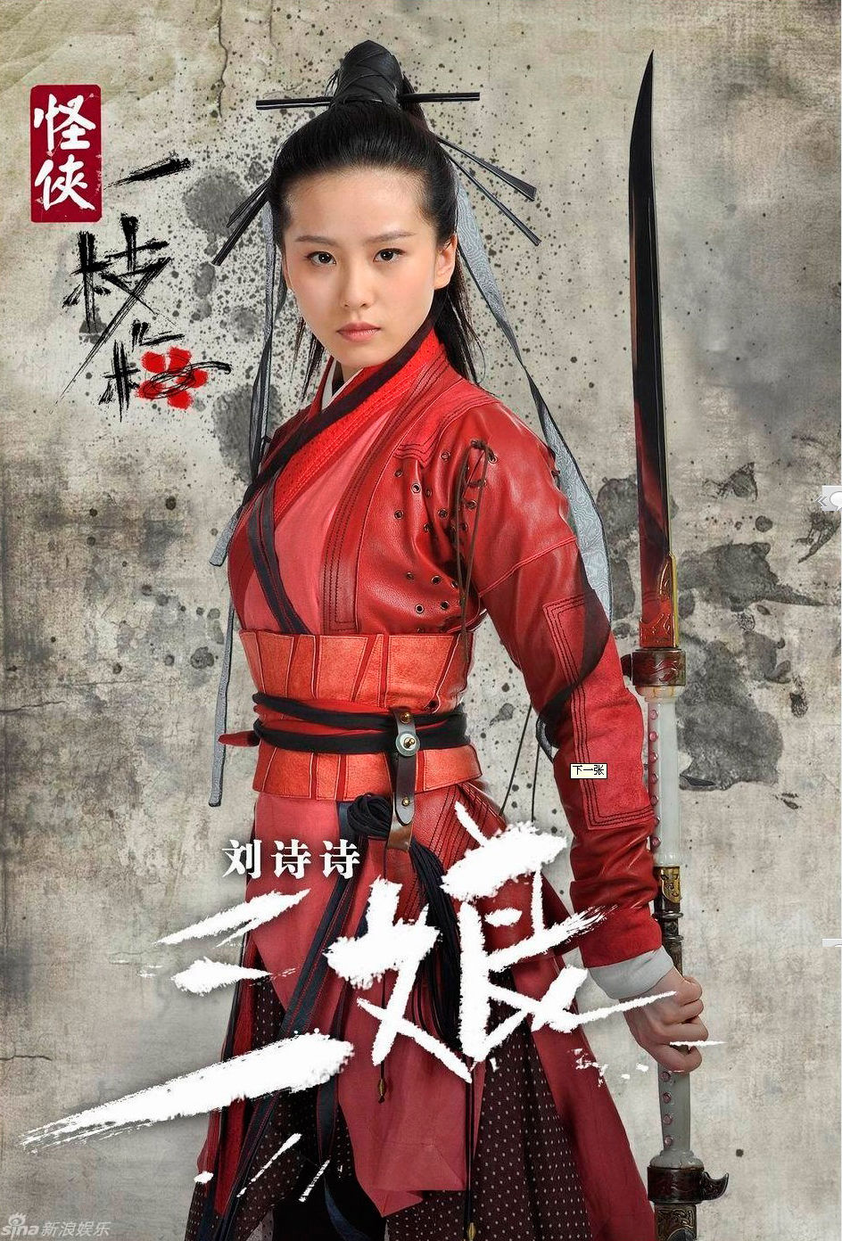 CoAige's Asian Drama Reviews: The Vigilantes In Masks / Strange Hero Yi ...