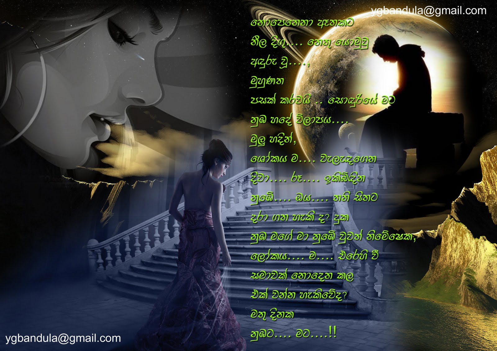 poem pictures: Sinhala Nisadas