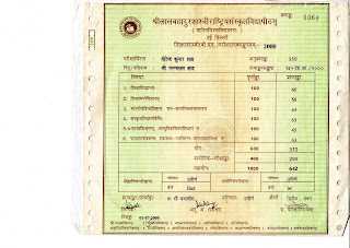 Virendra Shah - Feculty Of PTC College.: B.Ed Marksheet
