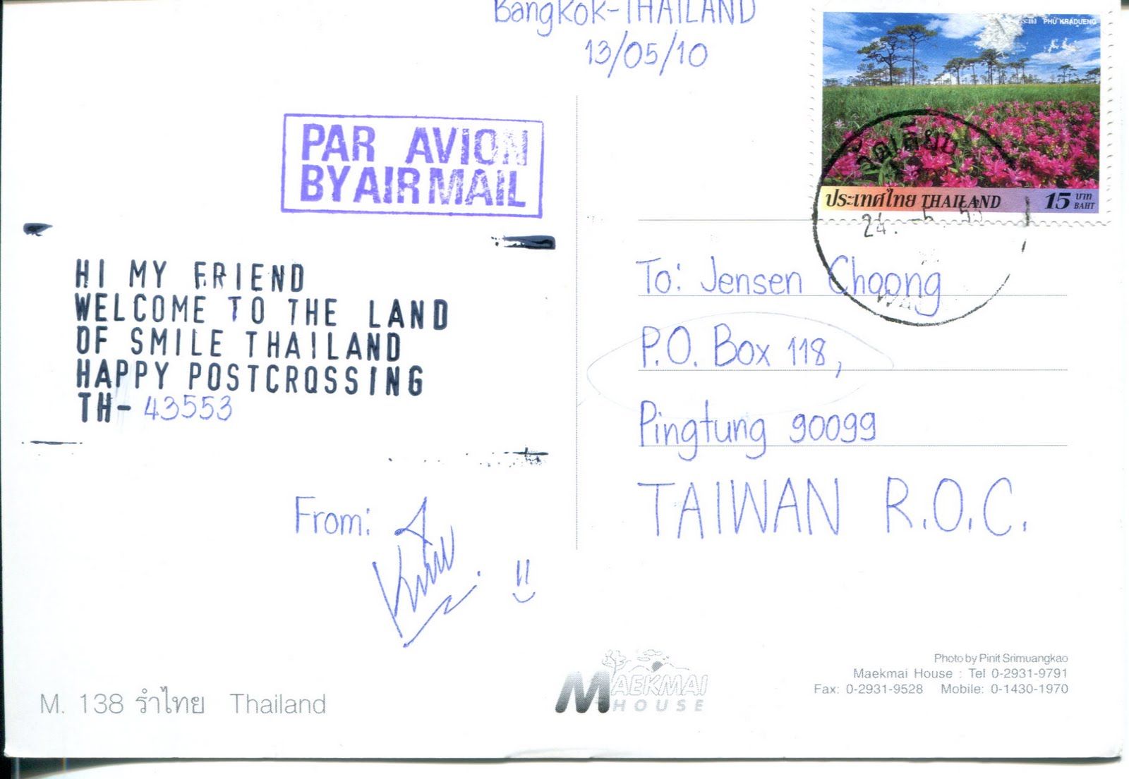 collect ROC: Thailand Postcard: Thai Classical Dance. Thanks