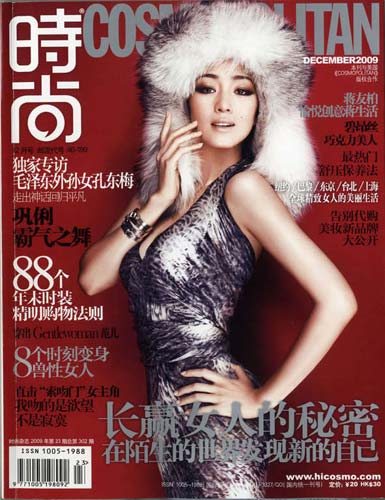 Wallpaper World: Gong Li photoshoot for Cosmopolitan China
