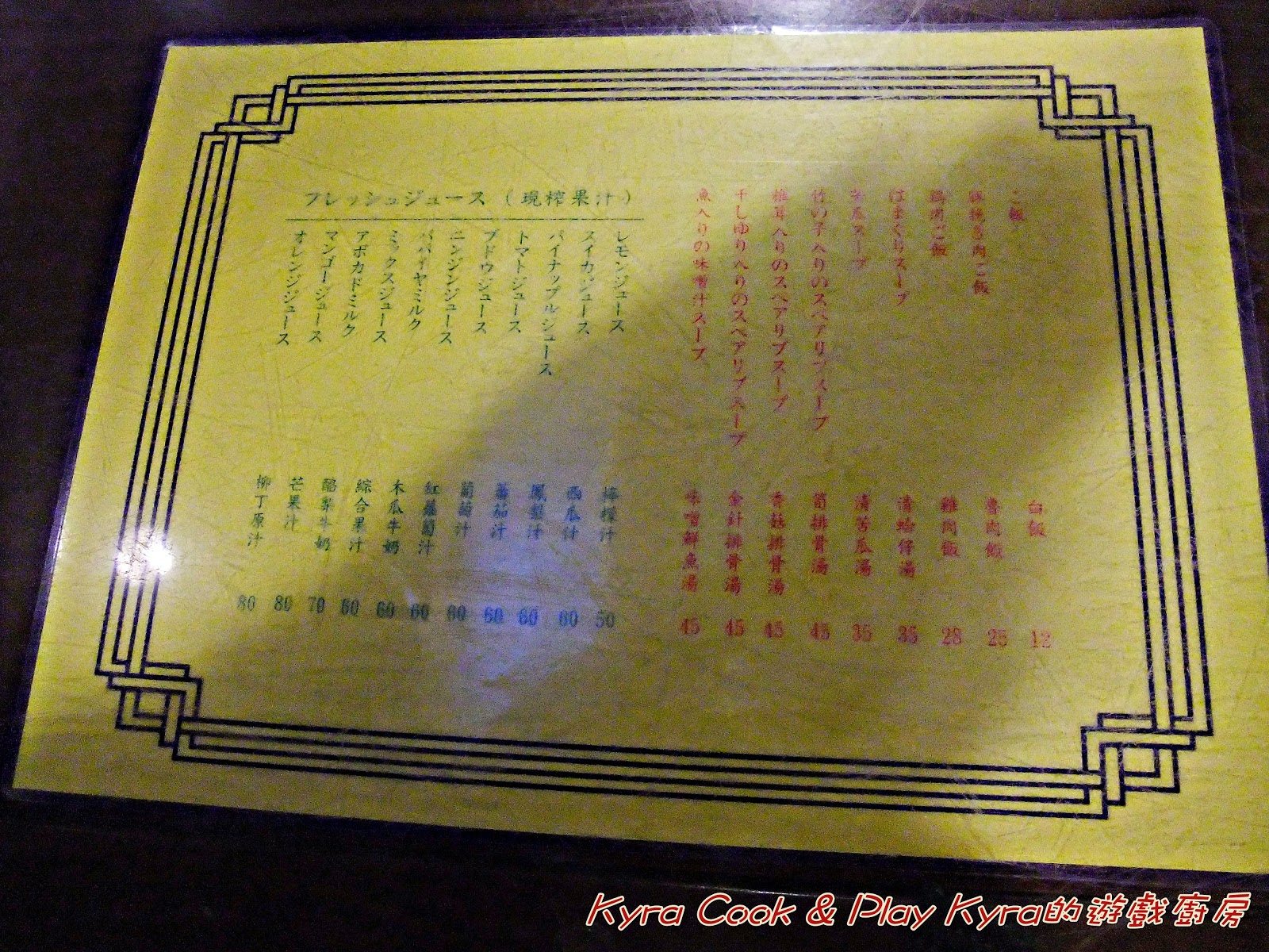 Kyra Cook & Play: Taiwan Eat & Play - Taiwanese food "Wan Lin Braised ...