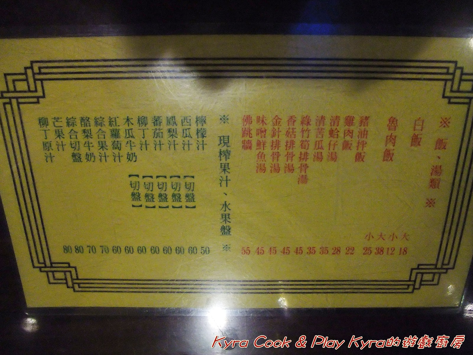 Kyra Cook & Play: Taiwan Eat & Play - Taiwanese food "Wan Lin Braised ...