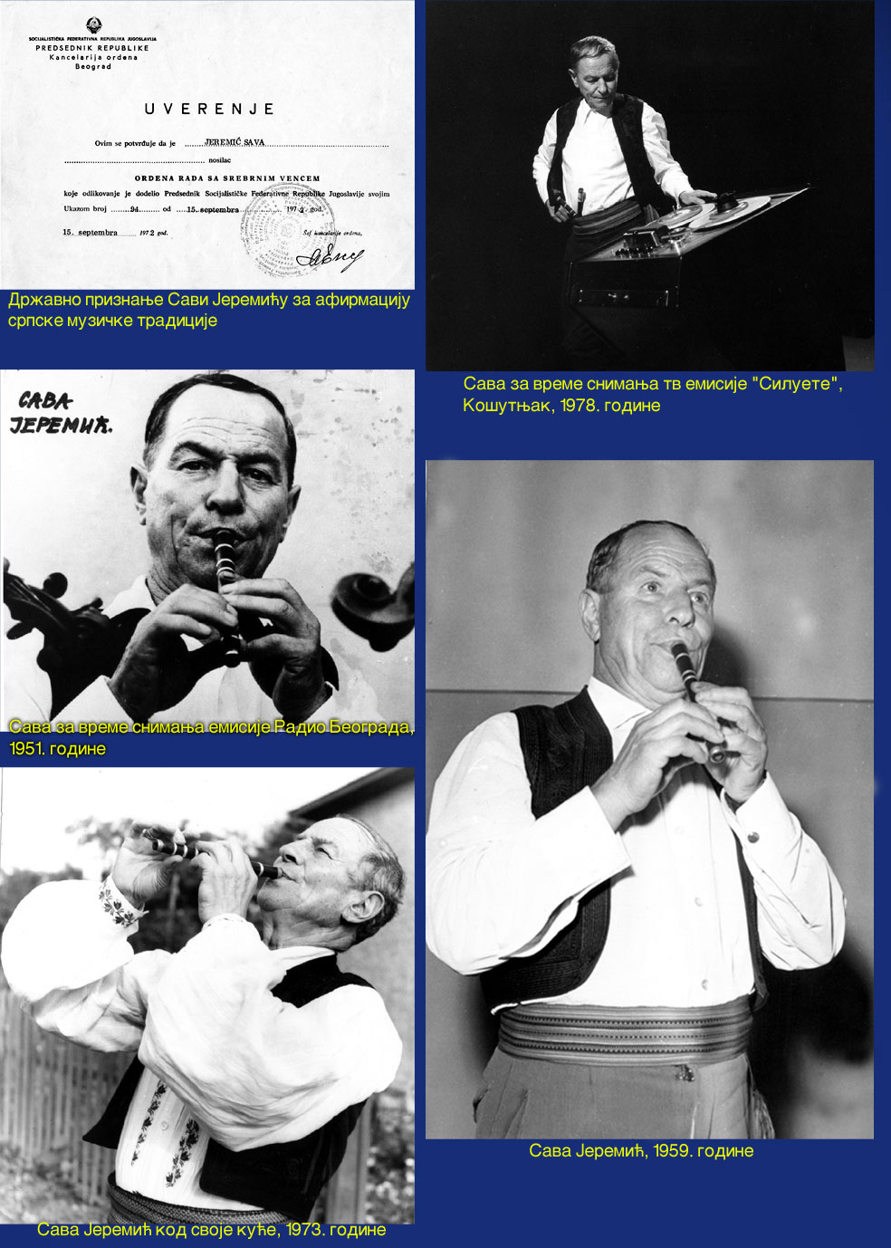 САВА ЈЕРЕМИЋ
