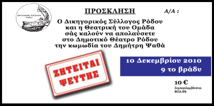 αλλου κι αλλου…: η προπώληση εισιτηρίων αρχίζει!