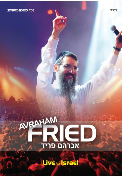Avraham Fried - Avraham Yagel Medley