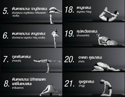 PEACE. LOVE. HOT YOGA.: The 26 Poses in Picture