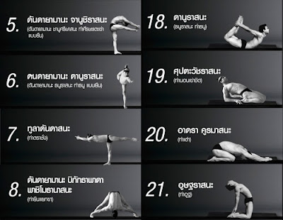 PEACE. LOVE. HOT YOGA.: The 26 Poses in Picture