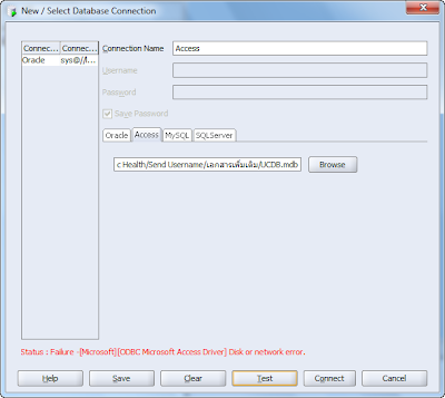 WeB LoG'S JuUiER: SQL Developer connection MySQL, MSSQL, Access