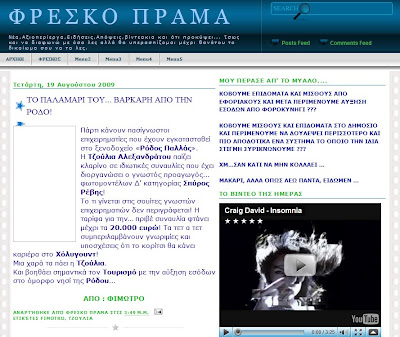 ΠΡΕΖΑ TV ©: ΤΖΟΥΛΙΑ ΑΛΕΞΑΝΔΡΑΤΟΥ:ΜΕΤΑ ΑΠΟ ΤΗΝ ΤΖΟΥΛΙΑ ΜΠΑΡΚΑ ΚΑΙ ΤΗΝ ...