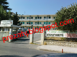 ΠΡΕΖΑ TV ©: Ο ΚΩΣΤΑΣ ΚΑΡΑΜΑΝΛΗΣ,ΕΚΤΟΣ ΑΠΟ ΤΟ ΟΓΚΟΛΟΓΙΚΟ ΝΟΣΟΚΟΜΕΙΟ ...