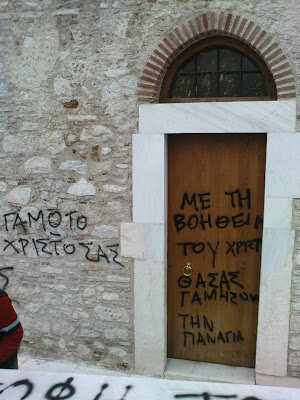 ΠΡΕΖΑ TV ©: ΒΑΝΔΑΛΙΣΜΟΣ ΕΚΚΛΗΣΙΑΣ ΣΤΗ ΠΛΑΤΕΙΑ ΜΟΝΑΣΤΗΡΑΚΙΟΥ...ΑΥΤΑ ΤΑ ...