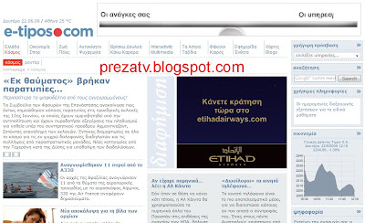 ΠΡΕΖΑ TV ©: ΓΙΑΝΝΑ ΑΓΓΕΛΟΠΟΥΛΟΥ,ΜΠΟΡΕΙΣ ΝΑ ΜΑΣ ΠΕΙΣ ΤΙ ΘΑ ΚΑΝΟΥΝ ΟΛΟΙ ...
