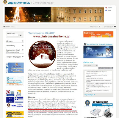 ΠΡΕΖΑ TV ©: ΦΤΙΑΓΜΕΝΟ ΑΠΟ ΦΥΣΙΚΑ ΕΛΑΤΑ,ΤΟ ΧΡΙΣΤΟΥΓΕΝΝΙΑΤΙΚΟ ΔΕΝΤΡΟ ΤΟΥ ...