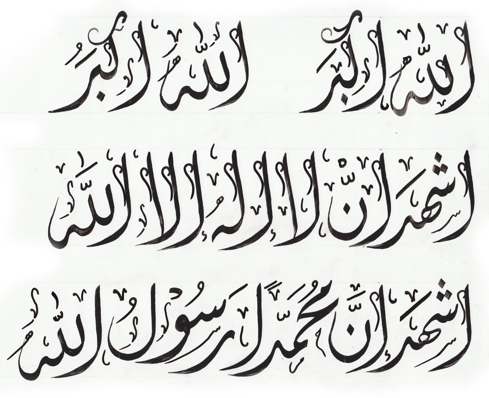 Amal, A Muslim Tale of Hope: Arabic Calligraphy.