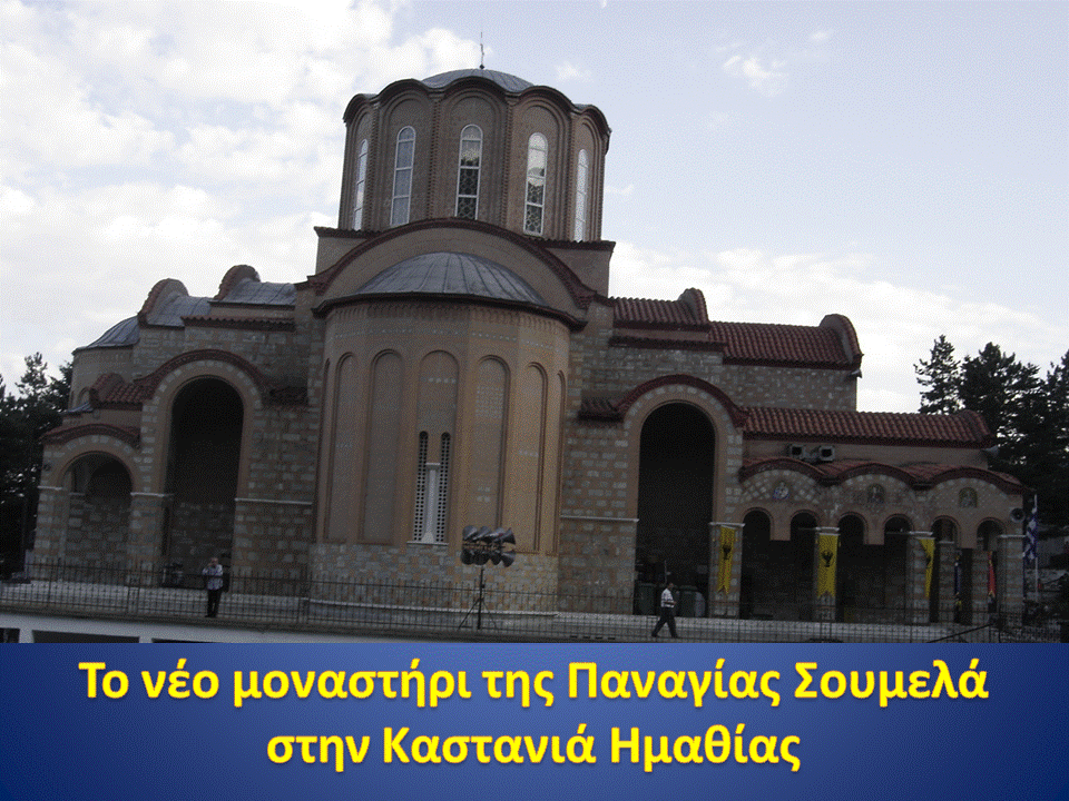ΧΡΩΜΑΤΟΠΟΙΟΙ: Ο ΕΛΛΗΝΙΣΜΟΣ ΤΗΣ ΘΡΑΚΗΣ ΚΑΙ ΤΗΣ Μ. ΑΣΙΑΣ - Ο ...