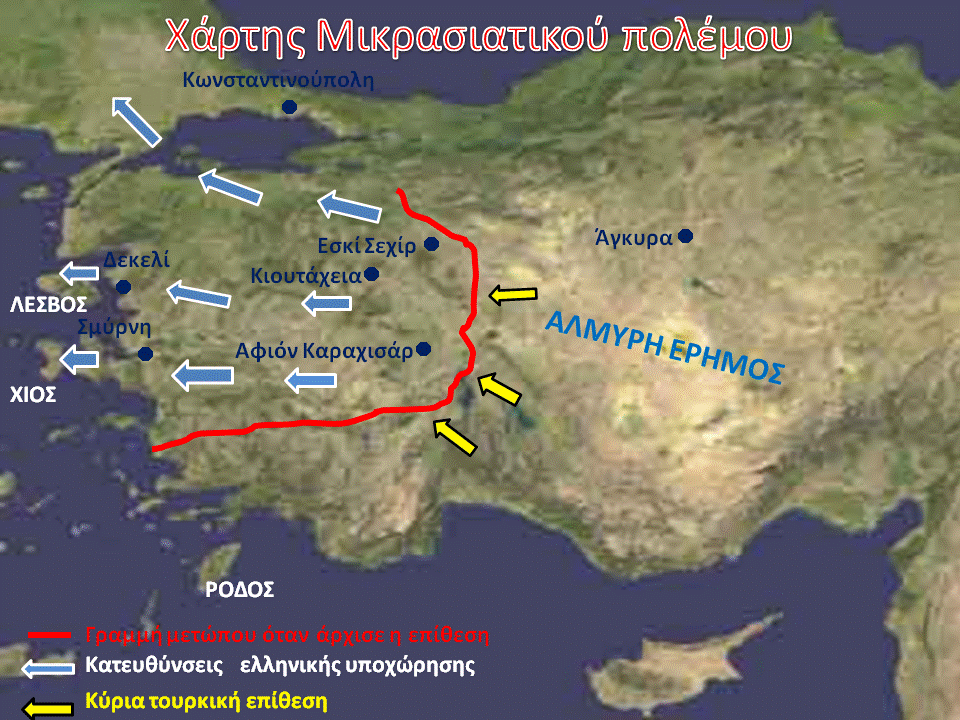 ΧΡΩΜΑΤΟΠΟΙΟΙ: Ο ΕΛΛΗΝΙΣΜΟΣ ΤΗΣ ΘΡΑΚΗΣ ΚΑΙ ΤΗΣ Μ. ΑΣΙΑΣ - Ο ...