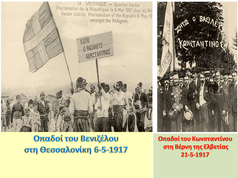 ΧΡΩΜΑΤΟΠΟΙΟΙ: Ο Α΄ ΠΑΓΚΟΣΜΙΟΣ ΠΟΛΕΜΟΣ ΚΑΙ Η ΕΛΛΑΔΑ