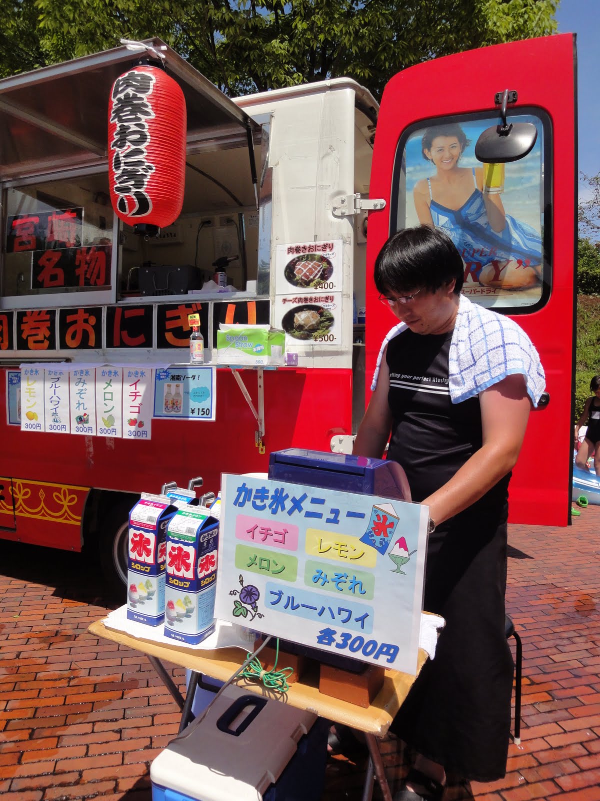 Tokorozawa Daily Photo: I Heart Snow Cones