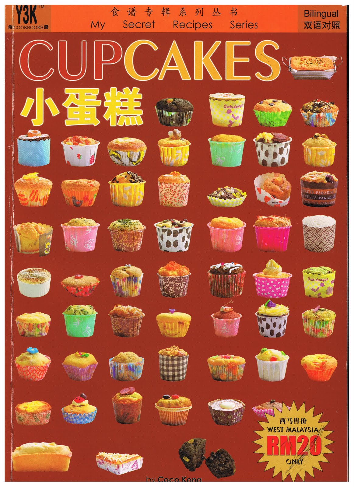 V!Nni3: CupCakes Recipe Book