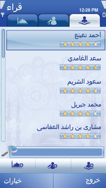 Technology Pak: Nokia Launch Ramadan Applications 2010 For the Holy Month
