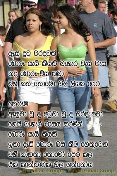 New Version Of Subhashithaya ( සුභාශිතය) |...::මේ මගේ කවියයි::...