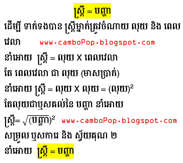 Very funny Math equation - Quote and Inspiration