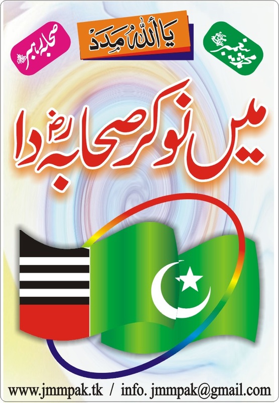 S.S.P: ***Best Flags SSP*** ...Kafir Kafir Shia Kafir