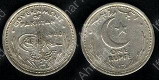 Pakistani Currency: Standard Coins (Pre-Decimal)