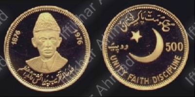 Pakistani Currency: Commemorative Coins