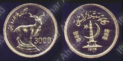Pakistani Currency: Commemorative Coins