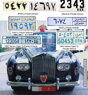 CONTROLE TECHNIQUE DES VEHICULES AU MAROC: Plaque D`immatriculation