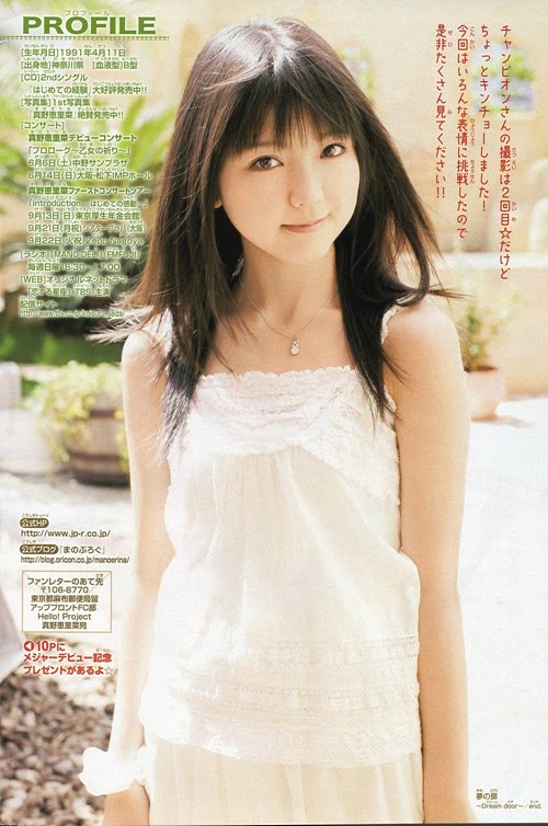 Japanese Girl Picture: Erina Mano
