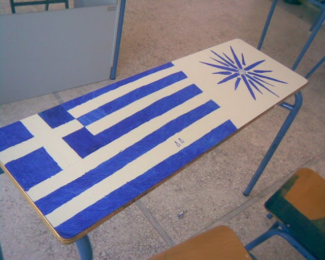 ΑντιΠαρακμή: ΕΤΣΙ ΠΡΕΠΕΙ ΝΑ ΕΙΝΑΙ ΤΑ ΘΡΑΝΙΑ ΣΤΑ ΕΛΛΗΝΙΚΑ ΣΧΟΛΕΙΑ