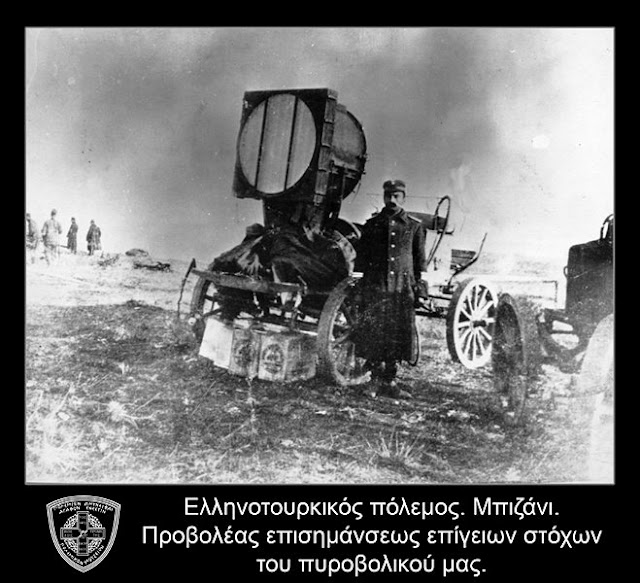 Ελληνικό ιστολόγιο: 21 ΦΕΒ 1913 Απελευθέρωση Ιωαννίνων - ΣΥΛΛΟΓΗ ...