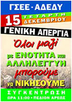 ΠΑΝΕΛΛΗΝΙΟΣ ΣΥΛΛΟΓΟΣ ΔΙΑΜΕΤΑΚΟΜΙΣΤΩΝ ΕΛΤΑ: Δεκεμβρίου 2010