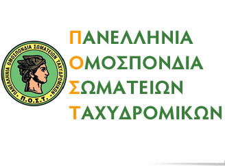 ΠΑΝΕΛΛΗΝΙΟΣ ΣΥΛΛΟΓΟΣ ΔΙΑΜΕΤΑΚΟΜΙΣΤΩΝ ΕΛΤΑ: Δεκεμβρίου 2010
