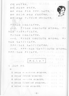 hicheel1-1: nihongo shoho 1