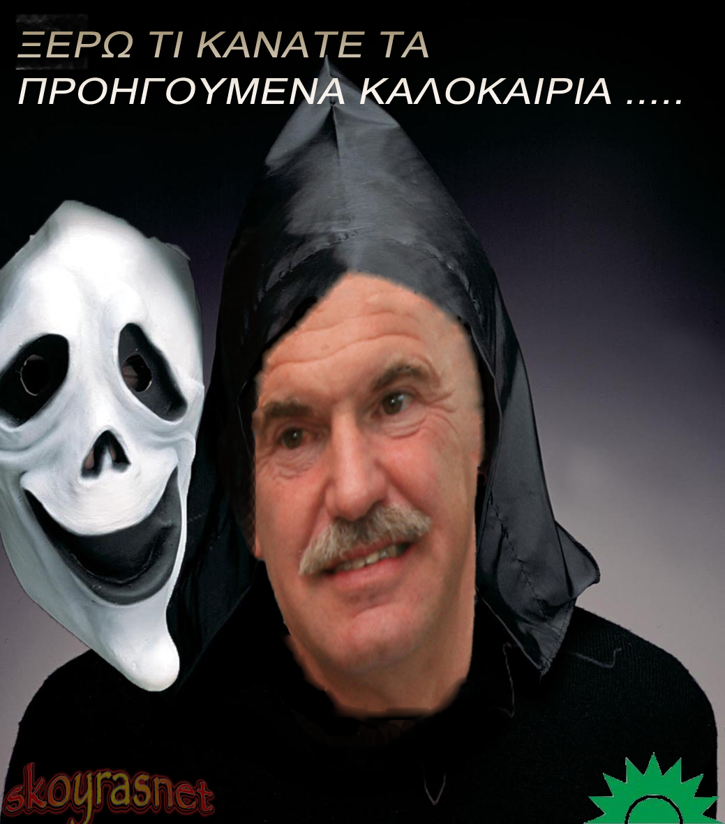 ΠΑΣΠΑΡΤΟΥ: ΒΙΟΓΡΑΦΙΚΑ ΗΓΕΤΩΝ: ΤΖΕΦΡΥ ΜΙΝΕΪΚΟ