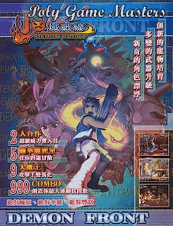 Pacote de roms completo para PGM (Poly Game Master) + Emulador + Bios ...