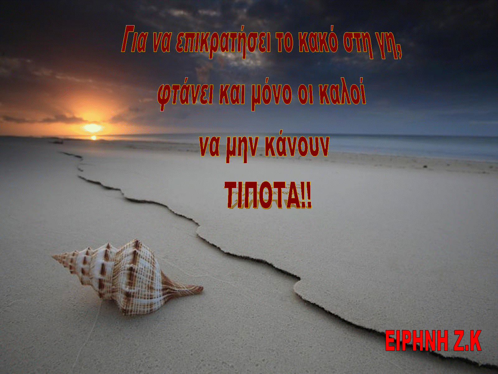Ο ΘΕΟΣ ΑΓΑΠΗ ΕΣΤΙ: Ίσως, αυτό, να σε αγγίξει όπως άγγιξε κι εμένα!