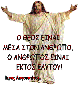 Ο ΘΕΟΣ ΑΓΑΠΗ ΕΣΤΙ: ΕΝΑ ΑΠΟ ΤΑ ΩΡΑΙΟΤΕΡΑ ΠΟΙΗΜΑΤΑ ΠΟΥ ΕΧΩ ΔΙΑΒΑΣΕΙ!