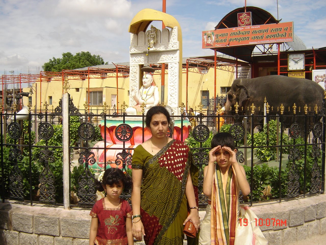 My Trips: My Trip to Mantralaya