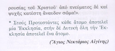 ΝΕΑ ΕΠΟΧΗ: Ο Αρχιεπίσκοπος κ.κ Χριστόδουλος ήτανε Μασόνος