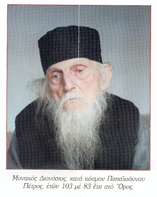 ΝΕΑ ΕΠΟΧΗ: Καμία υπεξαίρεση στην διωκόμενη Ιερά Μονή Εσφιγμένου - Να ...