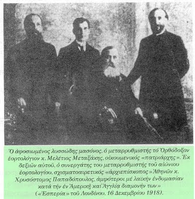 ΝΕΑ ΕΠΟΧΗ: Ο ΑΝΤΙΧΡΙΣΤΟΣ ΠΡΟ ΤΩΝ ΠΥΛΩΝ......ΟΙ ΠΟΛΙΤΙΚΟΙ ΕΚΤΕΛΟΥΝ ΤΑ ...
