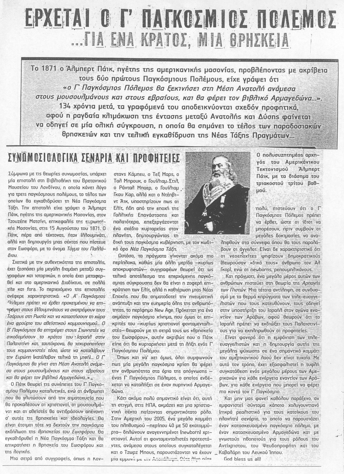 ΝΕΑ ΕΠΟΧΗ: ΝΕΑ ΕΠΟΧΗ-Αχμαντινετζάντ: Το Ιράν και η Συρία θα ...