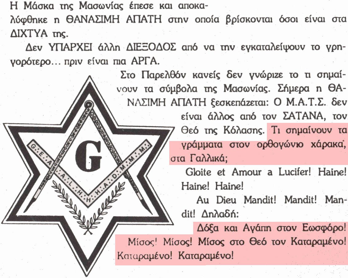 ΝΕΑ ΕΠΟΧΗ: ΝΕΑ ΕΠΟΧΗ-ΜΑΚΡΙΑ ΑΠΟ ΤΟΥΣ ΛΥΚΟΠΟΙΜΕΝΕΣ ΟΙΚΟΥΜΕΝΙΣΤΕΣ ...