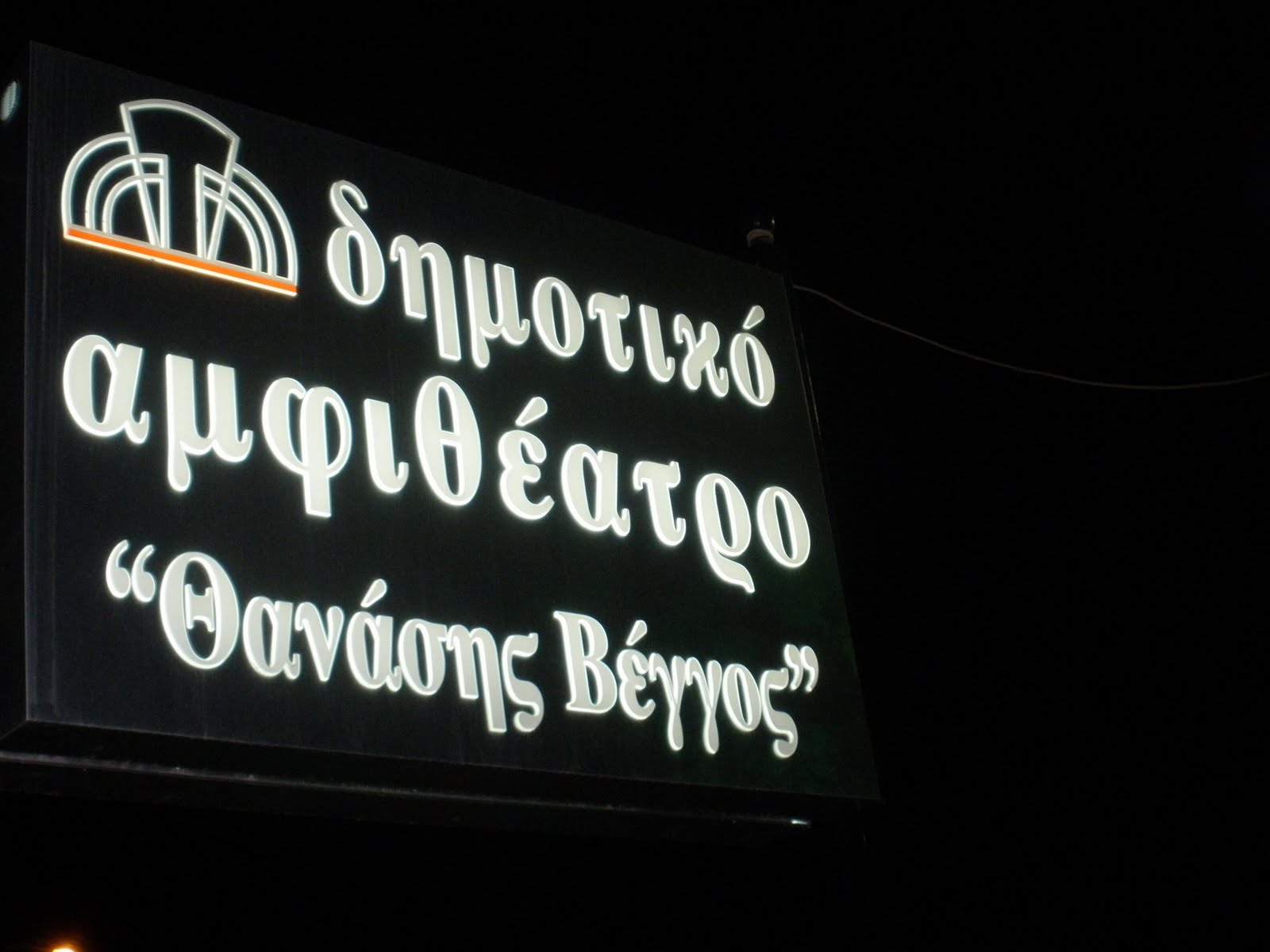 Ιδιωτική Οδός: ΜΙΑ ΣΥΓΚΙΝΗΤΙΚΗ ΕΚΔΗΛΩΣΗ ΑΠΟΨΕ ΣΤΟΝ ΚΟΡΥΔΑΛΛΟ ΓΙΑ ΤΟΝ ...