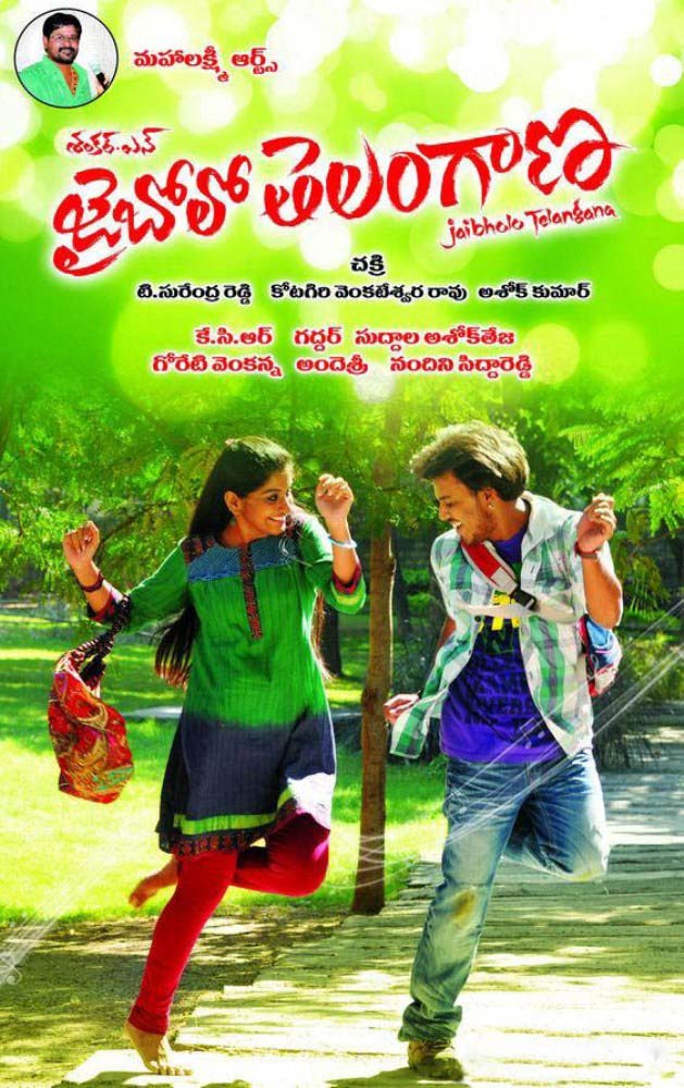 Posted in: latest telugu , Telugu , Telugu Posters